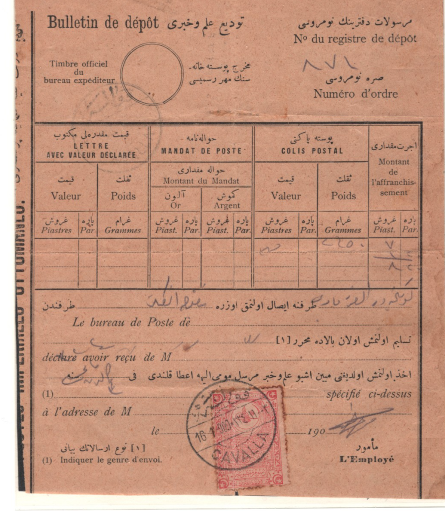 GREECE Ottoman Empire PARCEL CARD Superb *CAVALLA* 1909 Bi-Lingual ...