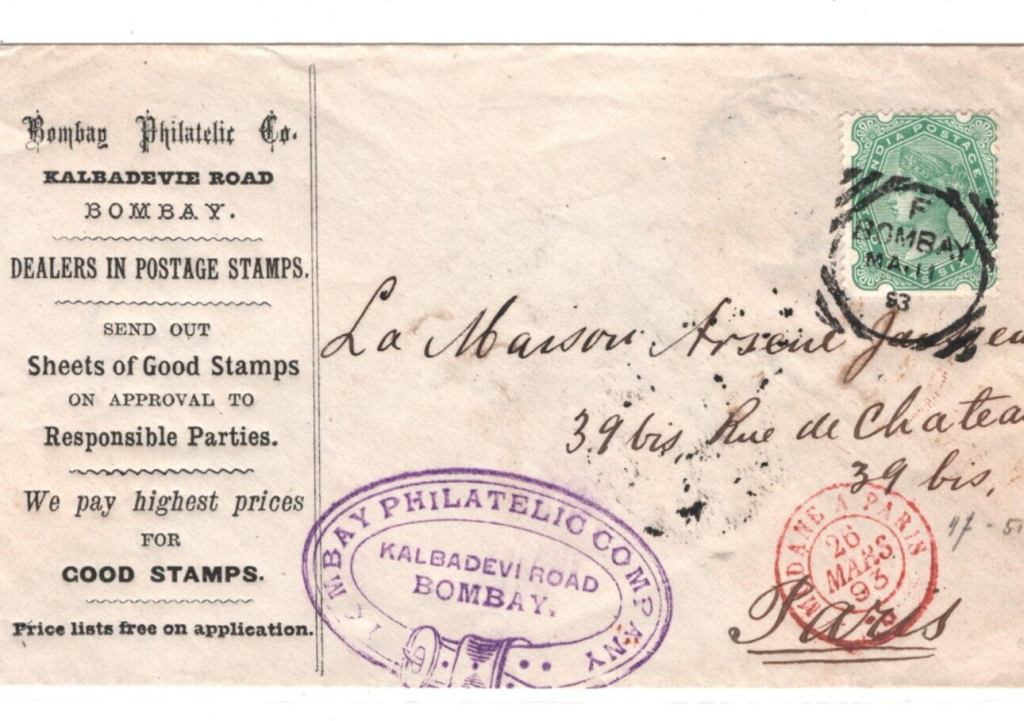 INDIA QV ADVERT Cover EARLY STAMP-DEALER *Bombay Philatelic Co* 1893 ...